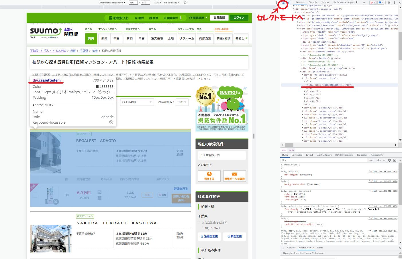 Excel VBAでSUUMOからスクレイピングして家賃相場を分析してみた（part1）｜医師から始めるサイドFIRE生活